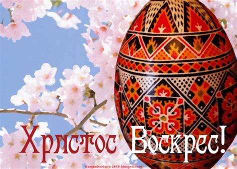Ukrainian Easter 2025 Sara J Hettinger
