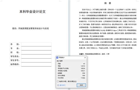 基于ssm同城蔬菜配送管理系统同城蔬菜销售商城，附源码数据库论文开题报告，包安装调试 Csdn博客