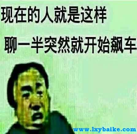 一言不合就开车是什么意思 流行语百科