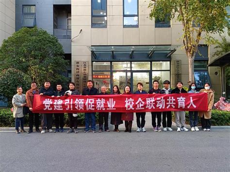 校园快讯关工委秘书处与双创学院联合开展党建引领促就业校企联动共育人活动 离退休工作处