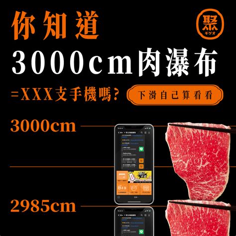 聚 日式鍋物 📣快問親朋好友「你幾公分⁉」來聚 用身高換肉片