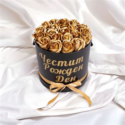 Изненада за рожден ден The T Box