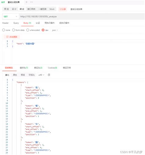 基于docker安装elasticsearch 7 10 csdn博客