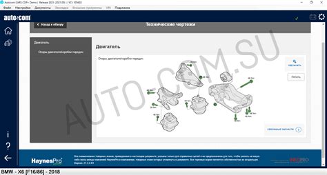 Диагностика от Autocom