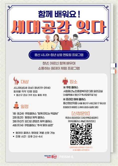 원데이 클래스 봉사 대외활동 우리 친구가 될 수 있을까 요즘것들