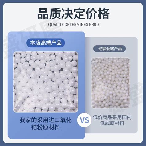 氧化锆珠氧化锆球磨珠氧化锆组织研磨珠95钇稳定研磨球陶瓷微球虎窝淘