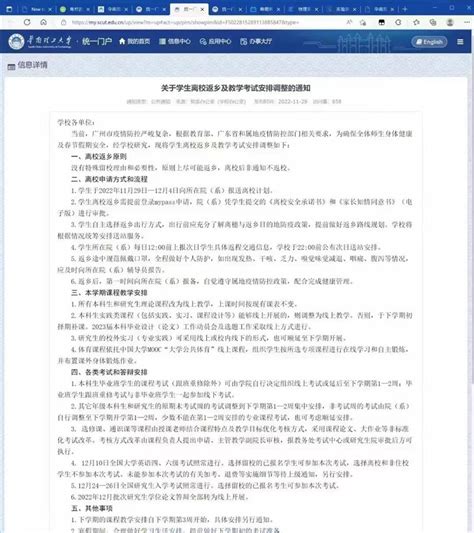 「全域封控」瘋傳！學生連夜逃出廣州 塞爆車站、國道畫面曝 Beanfun