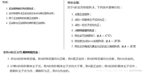 协方差矩阵—hessian矩阵—正定矩阵songpingwang的技术博客51cto博客