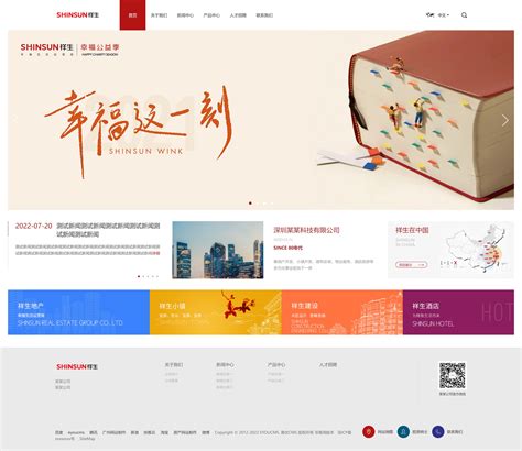 易优模板红色企业集团易优模板Eyoucms模板网站模板 易优模板