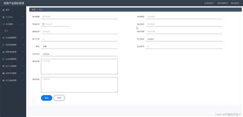 Springbootjavaphpnodepython创意产业园区管理【计算机毕设】 Csdn博客