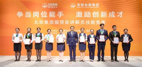 2022年北辰服贸会讲解员技能竞赛决赛成功举办