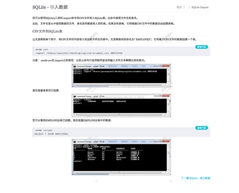 Sqlite导入数据 导入导出 无涯教程网