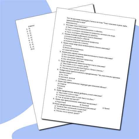 Тест по русскому языку для 2 класса по теме Текст описание и роль имён прилагательных в нём