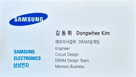 Dongwhee Kim On Linkedin Dram Hbm Circuit
