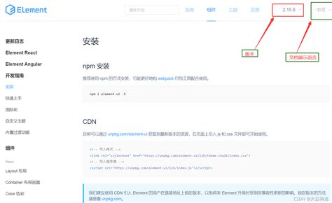 element ui中的图标 elementui图标库 csdn博客