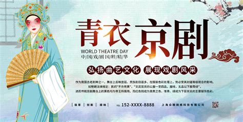 戏曲素材 戏曲模板 戏曲图片免费下载 设图网