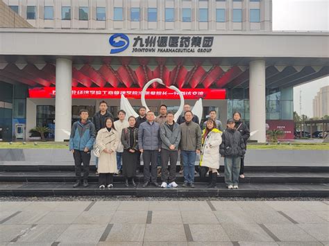我院赴九州通医药集团开展新财经改革校企合作专项调研