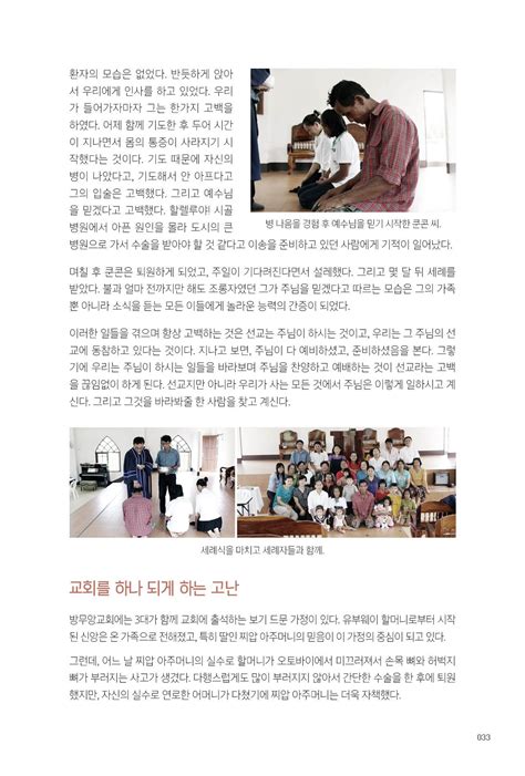 2021년 12월 352호 쉴만한물가 Xsaveme 페이지 35 플립 Pdf 온라인 Pubhtml5