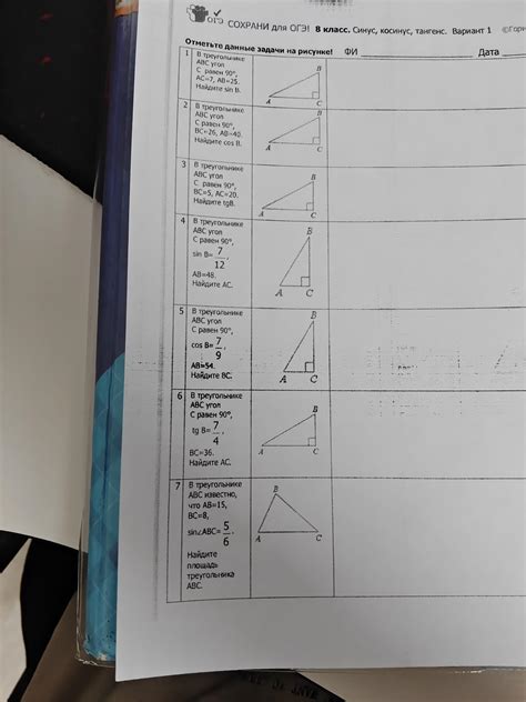 2 В треугольнике Abc угол C равен 90° Bc 26 Ab 40 Найдите Cos B