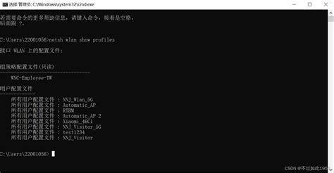 Python 操作windows的wlanpython Netsh Csdn博客