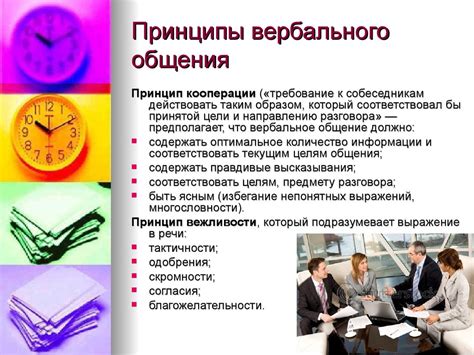 Психология делового общения - презентация онлайн
