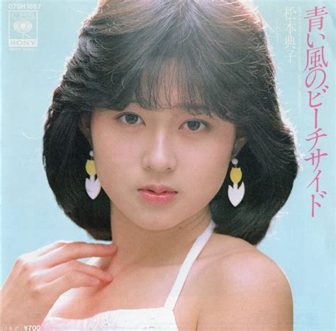 【全体的に状態が悪い】1985年昭和60年 松本典子 青い風のビーチサイド シングルレコード 07sh1657 和モノ 昭和アイドルの落札