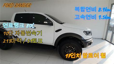 포드 링컨자동차 전주전시장 포드레인저랩터 출고영상 15번째 Youtube
