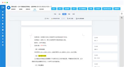 数智化合同管理系统 泛微今承达