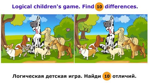 Логическая детская игра. Найди 10 отличий. Logical children's game ...