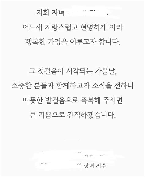 비월🐬 On Twitter 트친님덜 저희 친척언니 결혼 청첩장이예요 ㅠㅠㅠㅠ 많이 사랑해주고 기도 많이 해줘용 ㅎㅎㅎ