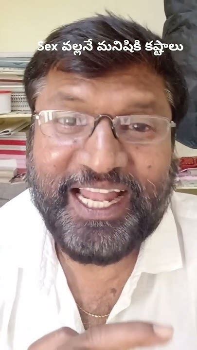 Sex వల్లనే మనుషులకు కష్టాలు Youtube