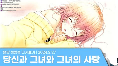 당신과 그녀와 그녀의 사랑 YouTube