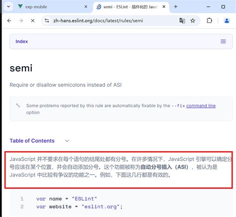 eslint代码规范，手动与自动修复 eslint自动修复 csdn博客