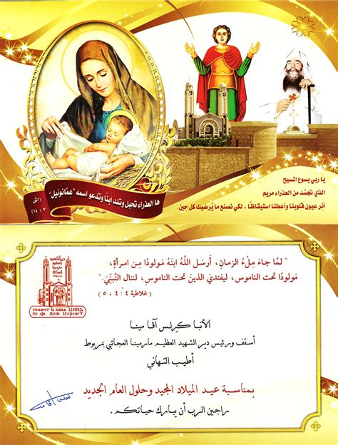 تهنئة عيد الميلاد المجيد 2023 St Mina Monastery Marriot Desert