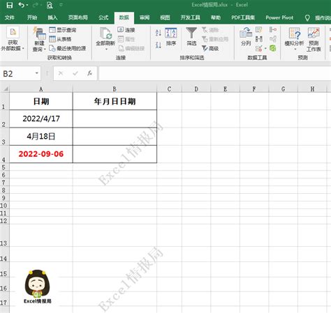 致敬excel基础函数20：datestring函数和datevalue函数excel情报局的技术博客51cto博客