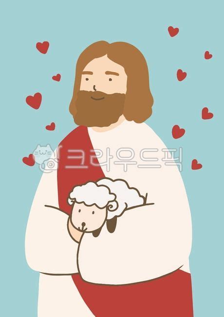 예수님 예수 기독교 하나님 여호와 사진 이미지 일러스트 캘리그라피 Janeja08작가