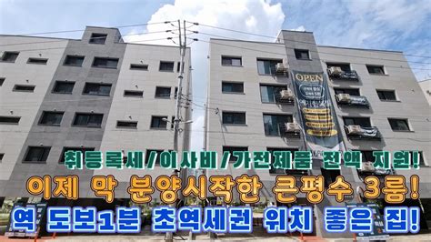 수원신축빌라 역 도보1분 초역세권 위치 좋은 집이제 막 분양시작한 큰평수 3룸입니다위치분양가인테리어평수 다 마음에