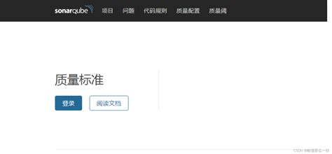 Linux 安装sonarqube 78 并代码适配sonar 检查代码质量sonarqube 78 Csdn博客