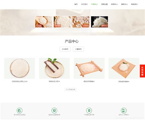 Html期末大作业~绿色农产品食品类网站设计与实现htmlcssjavascript食品安全管理系统html案例 Csdn博客