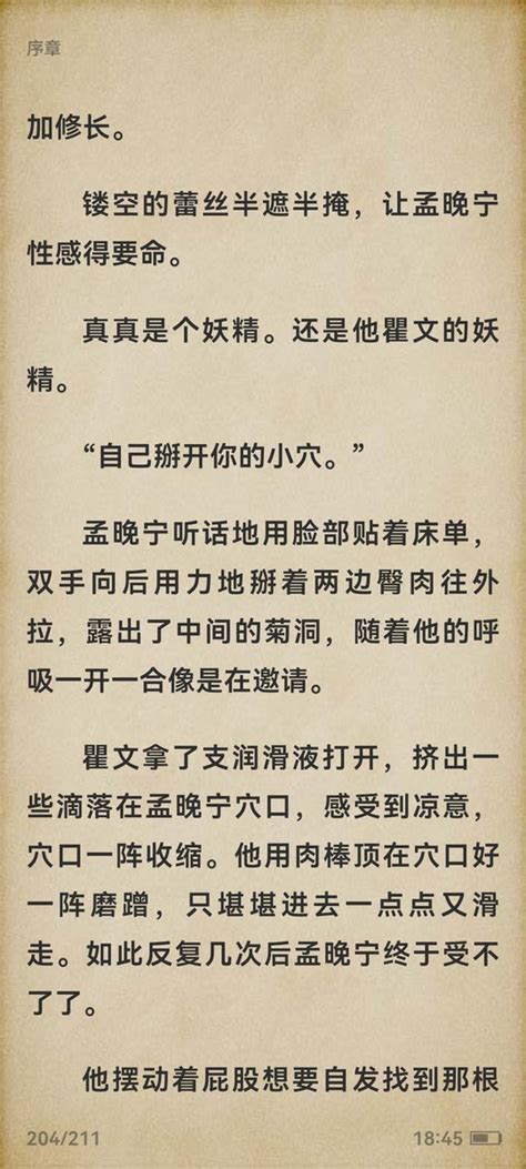 叽叽今天也向你敬礼 On Twitter 暗流如潮by找个鱼塘 爽文 相爱相杀 强强 高h 两个服装品牌竞品公司老板隐婚，表面上死对头，背地里天天搞在床上的故事。 禁欲系手段狠辣