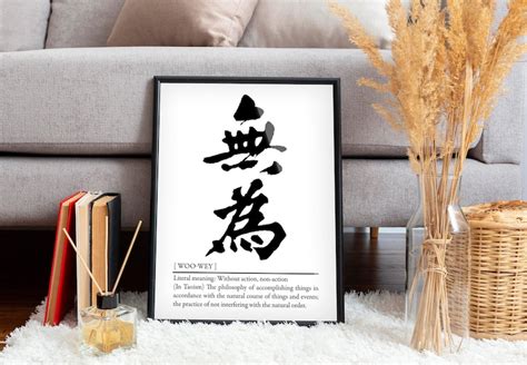 Wu Wei Definition Printable Wall Art Chinese Calligraphy Art Chinese Philosophy Quotes From