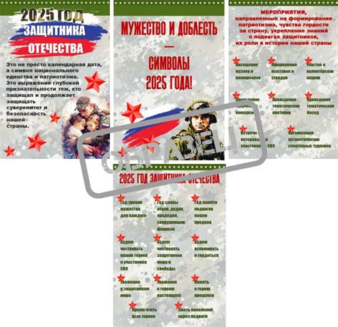 Год защитника Отечества Шаблоны для печати плакатов
