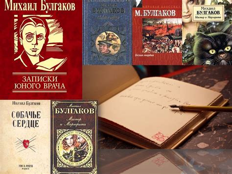 Картинка Книги Булгакова – Telegraph