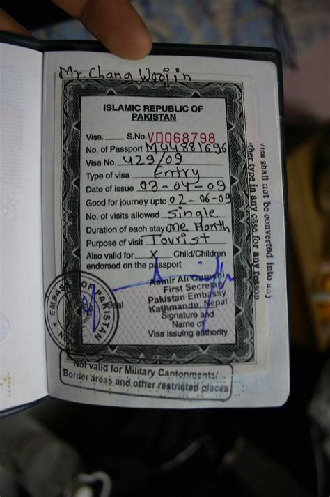 파키스탄 비자 엔조이 유어 라이프 닷컴