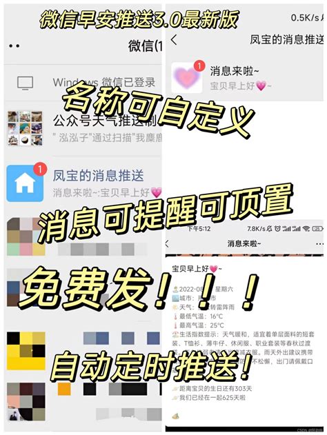 【超简单5分钟~最新版】微信公众号早安定时推送 带天气、纪念日、生日、定时推送等（附4 0最新版） 微信早安定时推送 csdn博客