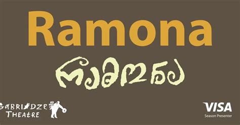რამონა თბილისში ᐉ ღონისძიებების აფიშა Yolo