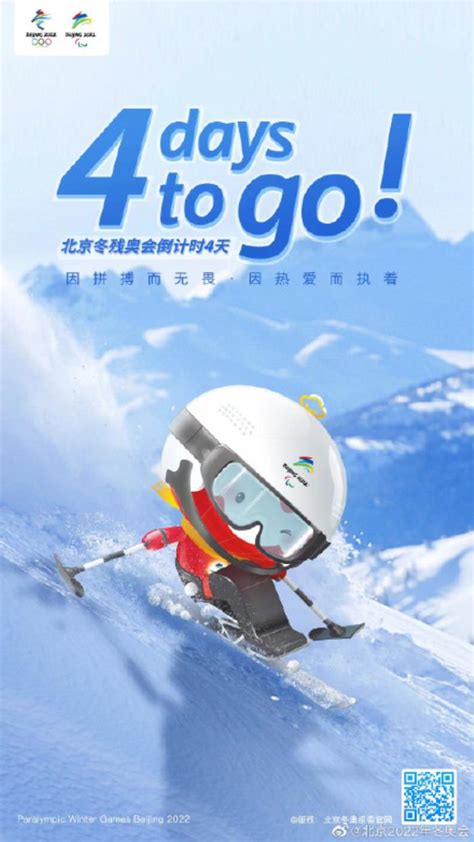 冬残奥会时间2022具体时间（北京2022年冬残奥会）可可情感网