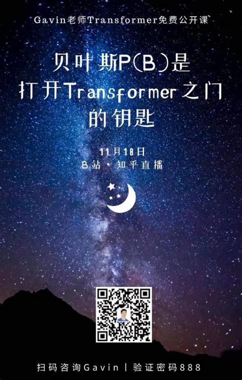 第1章 贝叶斯理论下的transformer揭秘 知乎