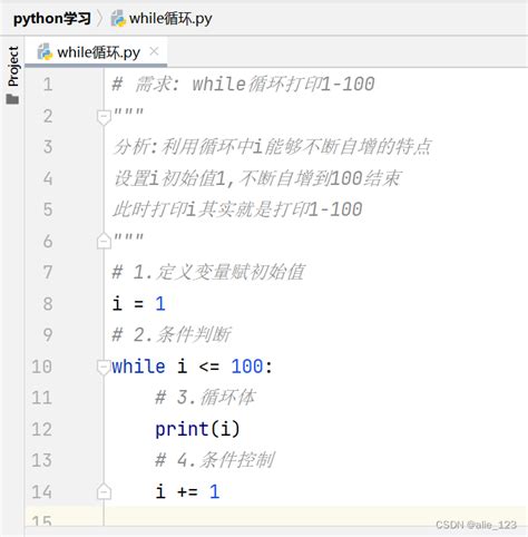 Python学习 （四）循环语句：while循环和for循环循环函数怎么实现 Csdn博客