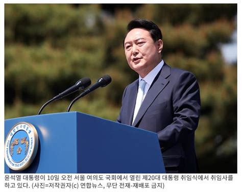 윤 대통령 취임사“국민이 진정한 주인인 나라 반드시 만들겠다” 공무원뉴스